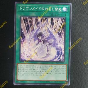 Jual YuGiOh OCG SLF1-JP069 Dragonmaid Changeover - Kota Semarang - Fairians Card Game Merchant ...