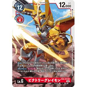 Jual Victory Greymon EX4-012 SR - Jakarta Barat - Cryotech Card Company | Tokopedia