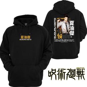 Jual Sweater Hoodie Suguru Geto Anime Jujutsu Kaisen 806 - M - Jakarta ...
