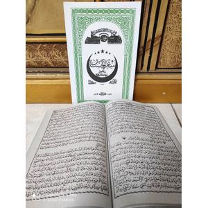 Jual kitab sunda si'rul hisan /siruh hisan/syi'rul hisan lengkap ...