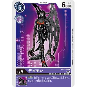 Jual Digimon Card Game Devimon EX1-058 - Kab. Kotawaringin Timur - D&D ...