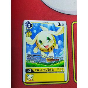 Jual Digimon BT9-034 Plotmon X-Antibody / Salamon (X Antibody) - Kota ...