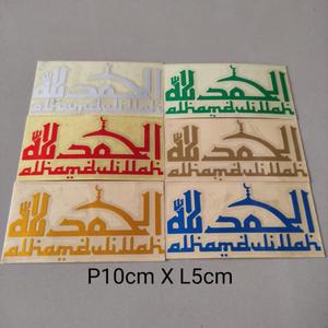 Jual STIKER CUTTING STICKER ARAB ALHAMDULILLAH KALIGRAFI KUALITAS ...