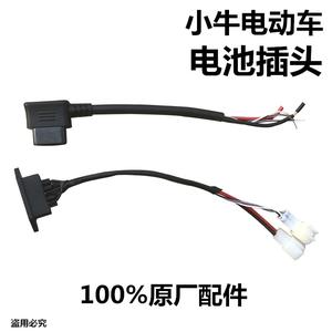 Jual Battery Socket Connector Male Female Niu Ebike N1 n1s m1 u1 - Kota ...