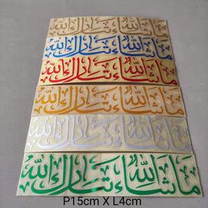 Jual STIKER CUTTING STICKER ARAB MASYAALLAH TABARAKALLAH KALIGRAFI ...