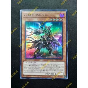 Jual YuGiOh OCG POTE-JP011 Albaz the Ashen Super Rare - Kota Semarang - Fairians Card Game ...