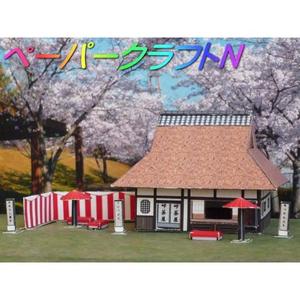 Jual Diy Papercraft Diorama Rumah Teh Jepang Skala 1-64 - Jakarta ...