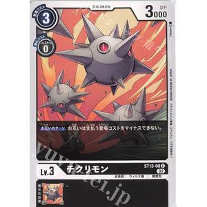 Jual DIGIMON CARD GAME OCG CHIKURIMON ST13-08 (BLACK) - Jakarta Utara - Fendy second | Tokopedia