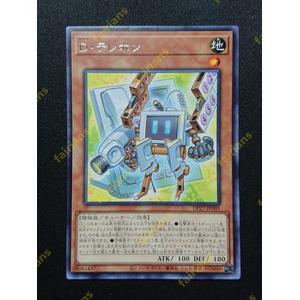 Jual YuGiOh OCG DP27-JP001 Morphtronic Telefon Rare - Kota Semarang - Fairians Card Game ...