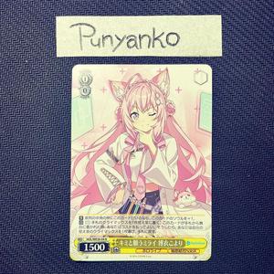 Jual Hakui Koyori Weiss Schwarz Hololive Super Expo 2022 HOL/WE36-04 N - Jakarta Selatan ...