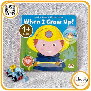 Jual Buku Edukasi Anak 1+ Import When Grow Up DECENT BOOK Cerita Kerja - Kota Surabaya - Chobig ...