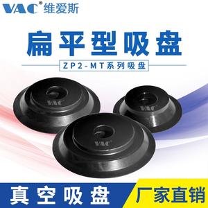Jual Zp2 Thin Flat Vacuum Suction Cup Zp2-B10Mts - Jakarta Barat ...
