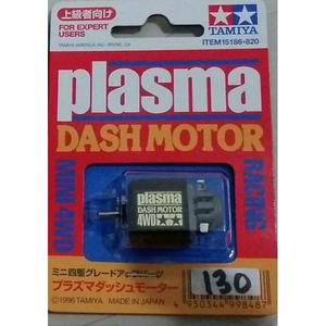 Jual Dinamo Tamiya kencang Plasma Dash Motor - Kota Bogor - vinawa ...