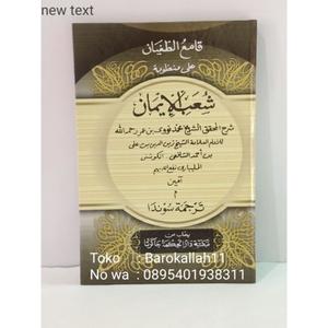 Jual Terjemahan kitab syubul iman syu bul iman subul iman makna sunda ...