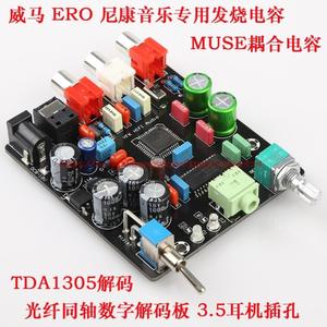 Jual Digital decoder board Optical fiber coaxial DAC TDA1305 decoding ...