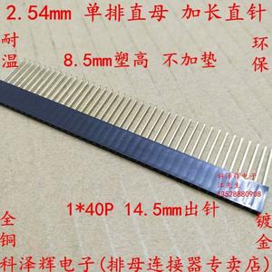 Jual 2.54mm pitch 1*40P extension pin busbar pin header socket gold ...