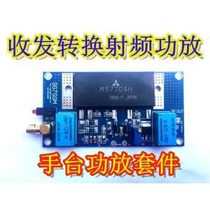 Jual 1PC RF power amplifier panel, power amplifier kit, hand stand ...