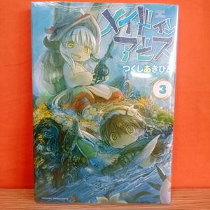 Promo Takeshobo Bamboo Comics Manga Made in Abyss 3 - Akihito Tsukushi ...