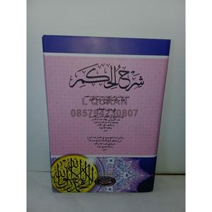 Jual Kitab Syarah Al Hikam Kitab Kuning Sarah Hikam Kitab Gundul ...