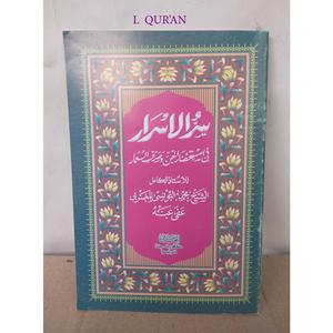 Jual Kitab SIRRUL ASROR HIKMAH Sirul Asror Kitab Kuning Kitab Hikmah ...