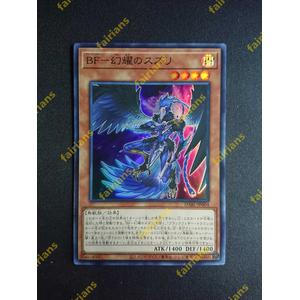 Jual YuGiOh OCG DABL-JP004 Blackwing - Sudri the Phantom Glimmer Super Rare - Kota Semarang ...