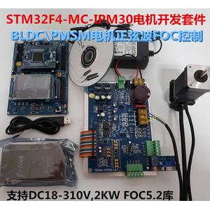 Jual STM32F407Z 2KW motor NEW kit PMSM motor sine wave square wave ST ...