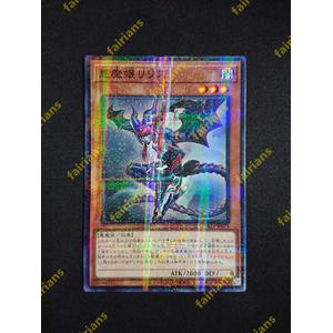 Jual YuGiOh OCG SR13-JP021 Lilith, Lady of Lament Normal Parallel Rare - Kota Semarang ...