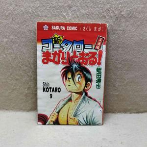 Jual komik Sakura Comic - Shin Kotaro no 9 - Hirota Tatsuya - Kab. Indramayu - Angon Buku ...