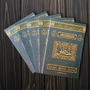 Jual Al Mustafa Buku Maulid Dibaiyah Barzanji Barjanji Saku Lengkap ...