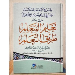 Jual TERBARU Syarah Imam Al Alamah As-Syeikh Ibrahim Bin Ismail ala ...