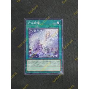 Jual YuGiOh OCG SUB1-JP055 Rikka Glamour - Normal Parallel - Kota Semarang - Fairians Card Game ...