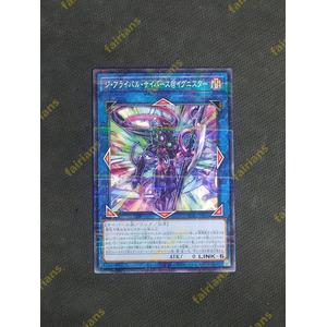 Jual YuGiOh OCG SUB1-JP016 The Arrival Cyberse @Ignister - Normal Parallel - Kota Semarang ...