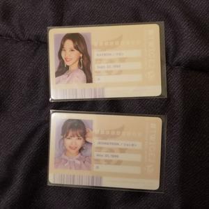 Jual [take all] twice nayeon jeongyeon ID card #twice2 japan pc ...