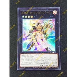 Jual YuGiOh OCG CYAC-JP045 Tellarknight Constellar Caduceus Ultra Rare ...