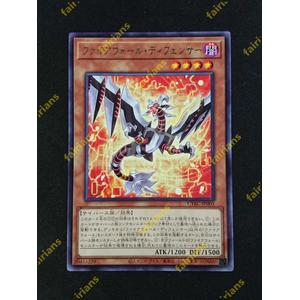 Jual YuGiOh OCG CYAC-JP001 Firewall Defenser Rare - Kota Semarang ...