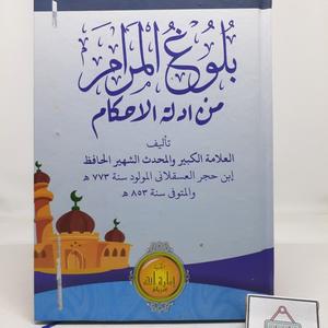 Jual KITAB BULUGHUL MARAM IMARAH - Jakarta Selatan - miftahul mall ...