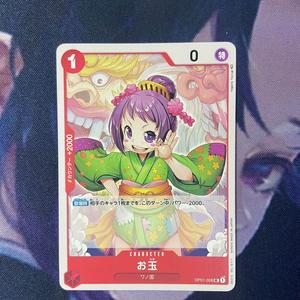 Jual One Piece (JP) Otama - OP01-006 - UC - Jakarta Barat - Toko 171 | Tokopedia