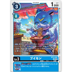 Jual Digimon TCG BT12-021 Veemon - Kota Bandung - Card Game Corner ...