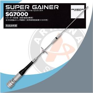 Jual ANTENA DUALBAND DIAMOND SG7000 ORIGINAL - Kab. Bekasi - Alexandre ...