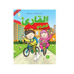 Jual AL Qaarie AL araby 2 - Kota Tangerang Selatan - mitradua2 | Tokopedia