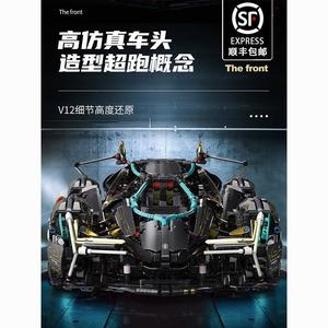 Jual Cocok Dengan Blok Bangunan Lego Remote Control Lamborghini V12 ...