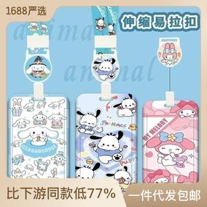 Jual gantungan name tag sanrio id card golder sanrio gantungan kartu ...
