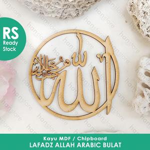 Jual K7 RS d.5 cm Lafadz Allah ARABIC Bulat Kayu MDF Chipboard / Mahar ...