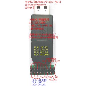 Jual Drive-free HID USB to SPI/I2C/UART/TTL IO Data Acquisition; VB ...