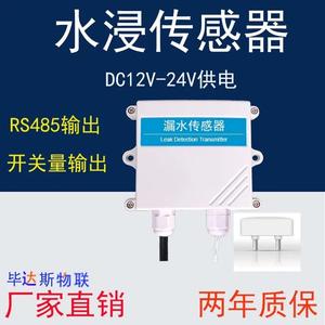 Jual Flooding Sensor Leakage Alarm Flooding Detection Machine Room ...