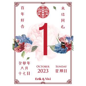 Jual [INSTANT] Kalender Sangjit / Kalender Married / Kalender Menikah ...