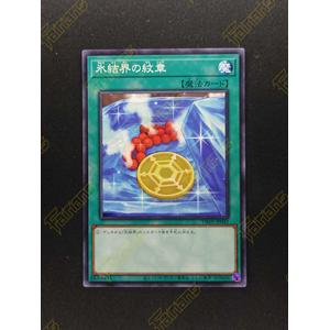 Jual YuGiOh OCG TW01-JP042 Medallion of the Ice Barrier - Common - Kota Semarang - Fairians Card ...