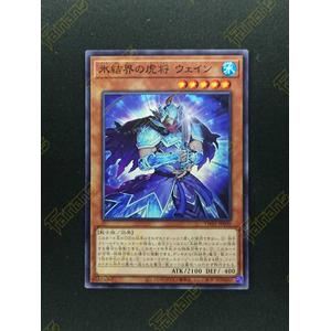 Jual YuGiOh OCG TW01-JP030 General Wayne of the Ice Barrier - Common - Kota Semarang - Fairians ...