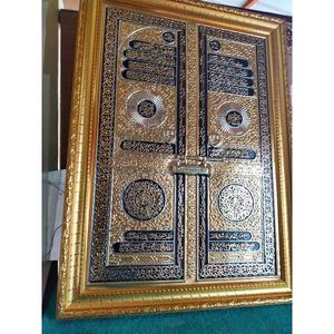 Jual Kaligrafi Pintu Kabah Gold Kaligrafi Kiswah Pintu Kabah - Jakarta ...