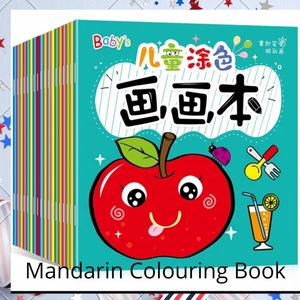 Jual Buku Mewarnai Mandarin Anak / Mandarin Colouring book - Jakarta ...